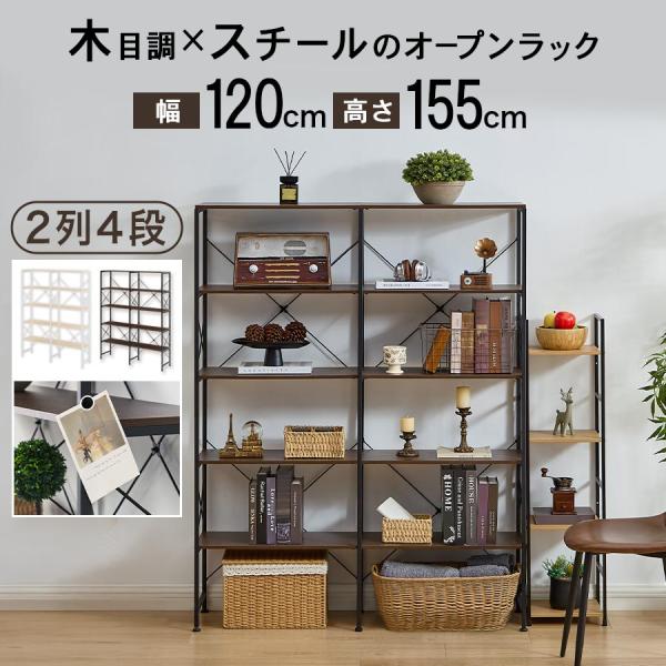 商品番号：LKANRA001264組み立て不要、すぐに使える完成品家具です。商品仕様■材質本体：パーティクルボード、スチール（粉体塗装）アジャスター：樹脂■耐荷重各棚板：約15kgサイドバー：約1kg■背面化粧：有り■カラー：ナチュラル、ブ...