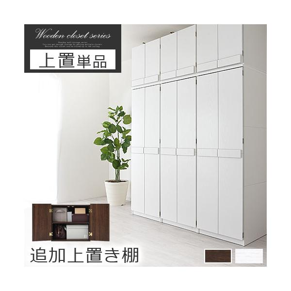 商品番号：LKANRAUW0340組み立て不要、すぐに使える完成品家具です。商品仕様■材質：プリント化粧繊維板■耐荷重可動棚：約12kg、固定棚：約15kg■転倒防止金具・突っ張り金具付き■背面化粧：無し■カラー：ダークブラウン、ナチュラル...