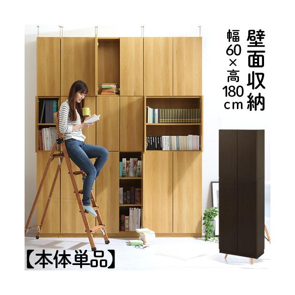 商品番号：LKONCB310600すぐに使える完成品♪お部屋までの搬入、梱包材の処理サービス付き。商品仕様■カラー：ダークブラウン、ナチュラル、ホワイト■材質：プリント紙化粧繊維板■背面化粧：無し■可動棚５枚■ワンプッシュ式扉■転倒防止金具...