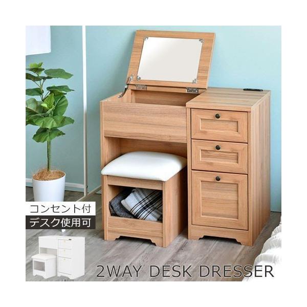 商品番号：LKONCB642282すぐに使える完成品♪お部屋までの搬入、梱包材の処理サービス付き。メイク台にも机にもなる2WAYのドレッサーデスクです。収納スペースにスツールやコンセントも付いて便利に！デザインにもこだわり2種類の取っ手を付...