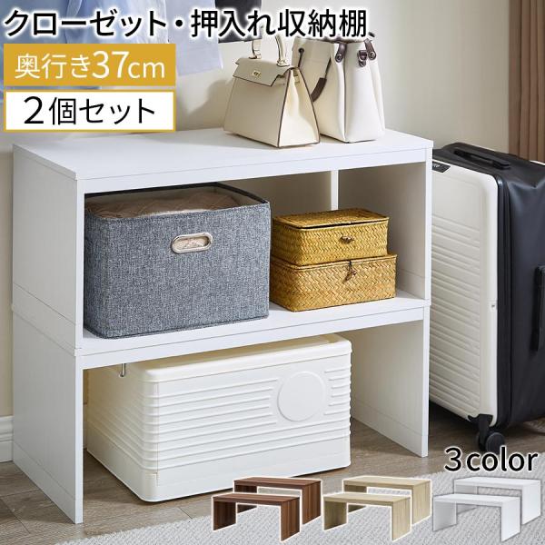 商品番号：LKONET300300すぐに使える完成品♪お部屋までの搬入、梱包材の処理サービス付き。商品仕様■同色2個セット■材質：パーティクルボード■耐荷重：約35kg■カラー：ウォールナット、オーク、ホワイト商品サイズ(約mm)■商品外寸...