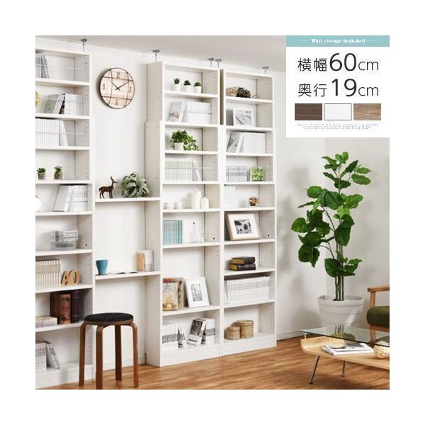 【発売日：2020年08月06日】商品番号：LRA001188天井までたっぷり収納できる、つっぱり式の壁面収納ラック。ラック本体とつっぱり棒、それぞれが伸縮可能ですので、幅広い天井高に対応します。〔薄型・幅60cm〕商品仕様■耐荷重 各棚板...
