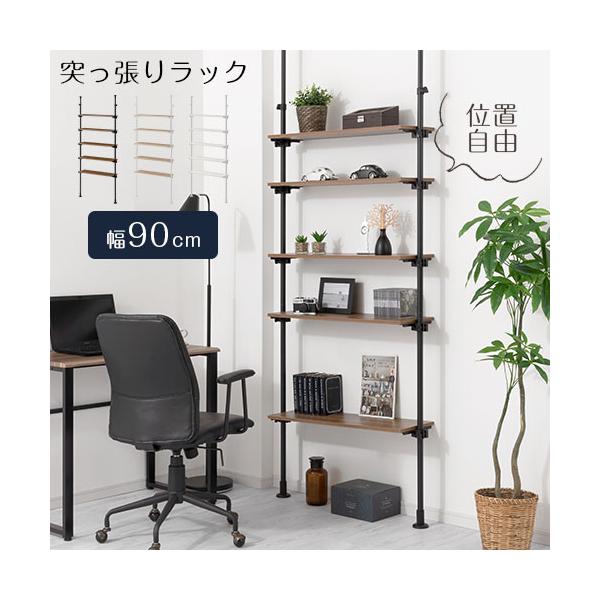 商品番号：SNR706009壁を傷つけず、設置場所を選ばない天井つっぱり式の収納ラック。〔幅90cm〕商品仕様■材質棚板：パーティクルボード(メラミン貼り)フレーム：スチール(粉体塗装)その他：ABS、PVC、PP■耐荷重：各棚板約8kg■...