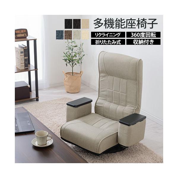 商品番号：SOFUB2190座ったまま方向転換ができる回転機能に加えレバーで角度を変えることができるリクライニング機能を搭載、さらに、うれしい肘置きには収納ボックス付き。商品仕様■材質表地フェイクレザー：合成皮革（PVC）ファブリック：ポリ...