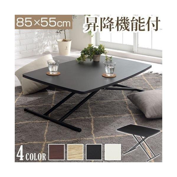 商品番号：TBL500158ライフスタイルに合わせて高さ調節ができる昇降テーブル。商品仕様■材質天板：合成樹脂化粧繊維板(塩化ビニル樹脂)脚部：スチール(粉体塗装)■耐荷重：約25kg■カラーダークブラウン、オーク、ブラック、ホワイト商品サ...