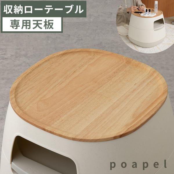 商品番号：TBL500441商品仕様■材質本体：天然木足ゴム:EPDM■耐荷重：約10kg■カラー：ナチュラル■個口数：1商品サイズ(約mm)■商品外寸：幅364×奥行364×高さ19■商品重量：約0.9kg※組立方により、商品サイズに多少...