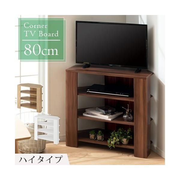 商品番号：TKANVB018115組み立て不要、すぐに使える完成品家具です。省スペース で コンパクト な 可愛い テレビ台 。角置き に対応したデザインなので設置場所も多岐に♪リビング ダイニング の インテリア としても人気です。商品仕...