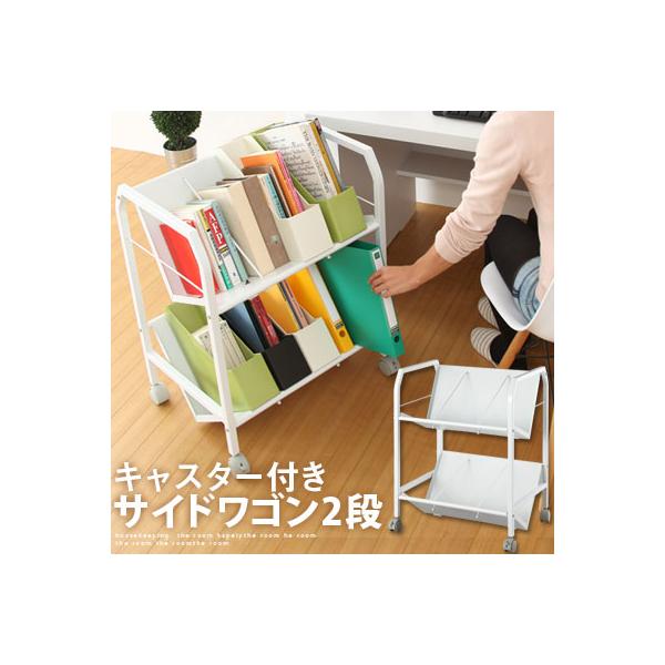 商品番号：WKANAGON000003商品仕様■材質：棚板：合成樹脂化粧パーティクルボードフレーム：スチールキャスター：ナイロンキャスター■耐荷重：棚板1段あたり：約20kg商品サイズ(単位：約mm)■商品外寸：幅575×奥行410×高さ7...