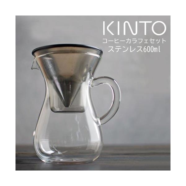 商品番号：ZST007076こちらはコーヒーカラフェセット600mlステンレスの販売ページです。商品仕様■材質：カラフェ：耐熱ガラス、ステンレスフィルター：ステンレス、飽和ポリエステル樹脂、ホルダー：AS樹脂■容量：600ml(4cups)...