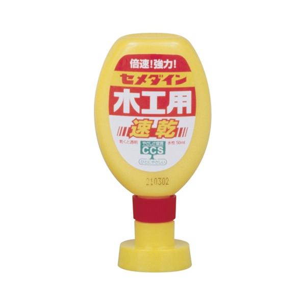 木工用と比べ接着スピード2倍(同メーカー比)の速乾タイプです。【用途】木・紙・布・皮の接着。【機能】・接着力、耐久性に優れた木工用接着剤です。【仕様】●内容量：50mL。●色：乾燥後透明。【材質】●酢酸ビニル樹脂。■キーワード：木工用接着剤...
