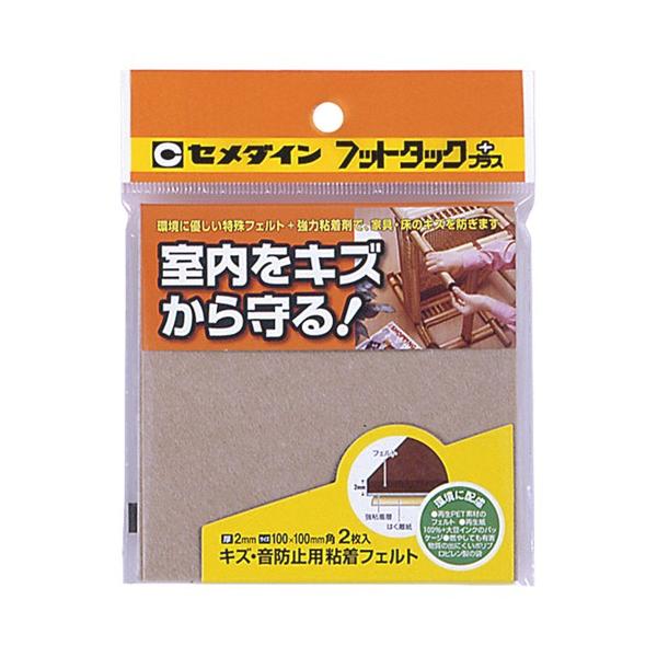 再生ポリエステルから生まれた特殊フェルト製で環境に優しくハサミで簡単にカットできます。【用途】キズ・音防止用粘着フェルト。【機能】・片面に粘着加工を施したキズ、音防止用粘着フェルトです。・室内をキズから守ります。【仕様】●サイズ：100×1...