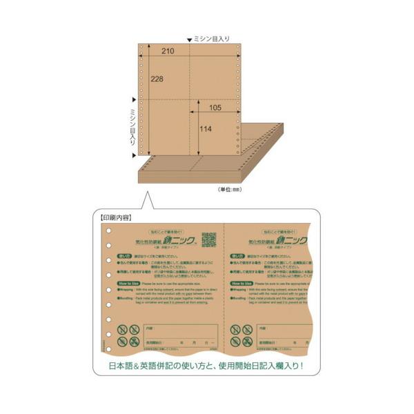 【特長】●「じゃばら折り」、「ミシン目」加工を施した長いものから小さいものまで包める気化性防錆紙です。●じゃばら折りでつながった用紙にミシン目が入っているため、必要な長さ・サイズに切り離して使用可能です。●いろいろな長さやサイズの金属製品を...