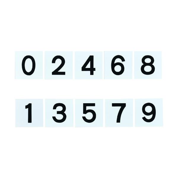 緑十字　差し込み式数字札（両面連番セット）　０〜９　５枚組　ＫＳ−Ｂ札（２）黒　１００×１００ｍｍJAN4932134138730メーカー（株）日本緑十字社ブランド緑十字原産国日本特長●「0の裏は1」「2の裏は3」と、0から9までの数字が両...