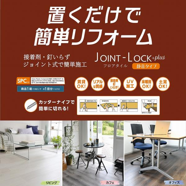 特長●特殊な「サネ」形状により、接着剤や釘は不要です。※「サネ」とは、つなぎ目部分の突起部のこと。●取り外しができるので、賃貸住宅にもＯＫ！●キズにも強いので商業施設やオフィスなど、土足の場所にも使用できます。●反りや伸び縮みに強い素材「S...