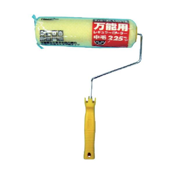 【特長】●万能用ローラーハンドルセットです。●万能用で使いやすく仕上がりもきれいです。●多少の凹凸面から平滑面まで使用できます。【用途】●下塗り、中塗りに。【仕様】●寸法(インチ)：9●毛丈(mm)：13●全長(mm)：225●適合塗面：多...