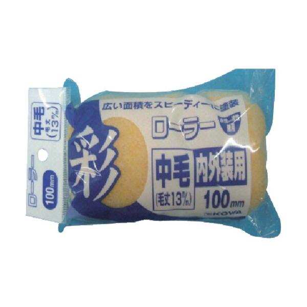 【特長】●一般塗装用ローラーです。●万能タイプ【用途】●ローラー。【仕様】●毛丈(mm)：13【仕様２】●レギュラーローラー【材質／仕上】●ポリエステル