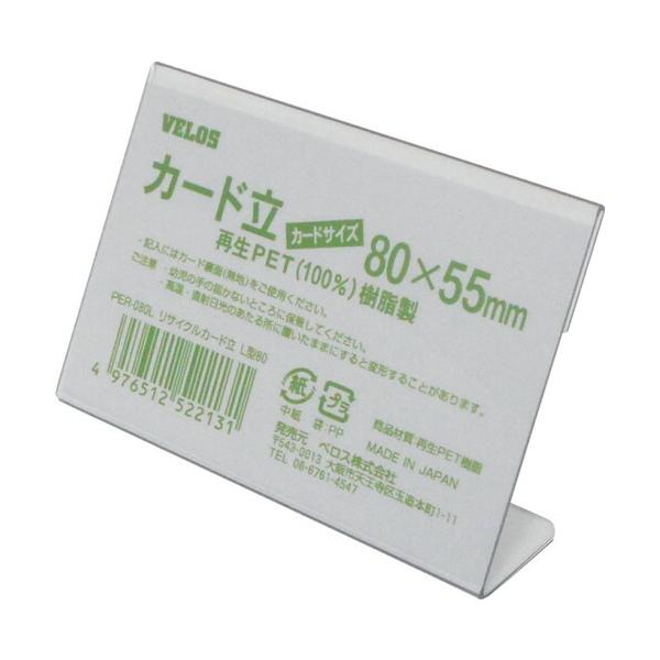 【特長】●環境に配慮した100％再生PET樹脂を使用しています。【用途】●会議やオフィスの名札に●店舗や社内の案内表示に【仕様】●色：透明●幅(mm)：80●奥行(mm)：57●高さ(mm)：25●中紙サイズ(mm)：80×55【仕様２】●...