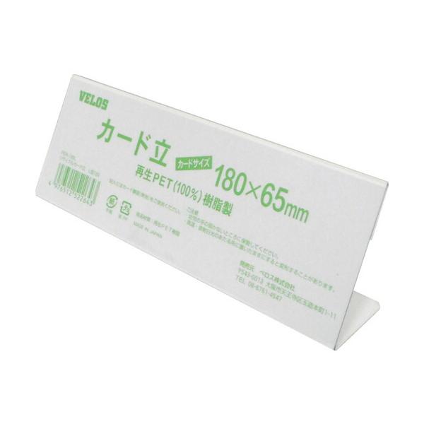 【特長】●環境に配慮した100％再生PET樹脂を使用しています。【用途】●会議やオフィスの名札に●店舗や社内の案内表示に【仕様】●色：透明●幅(mm)：180●奥行(mm)：67●高さ(mm)：40●中紙サイズ(mm)：180×65【仕様２...