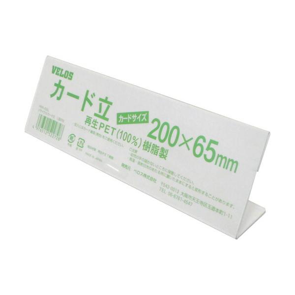 【特長】●環境に配慮した100％再生PET樹脂を使用しています。【用途】●会議やオフィスの名札に●店舗や社内の案内表示に【仕様】●色：透明●幅(mm)：200●奥行(mm)：67●高さ(mm)：41●中紙サイズ(mm)：200×65【仕様２...