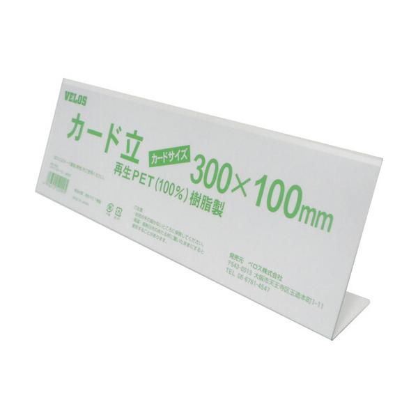 【特長】●環境に配慮した100％再生PET樹脂を使用しています。【用途】●会議やオフィスの名札に●店舗や社内の案内表示に【仕様】●色：透明●幅(mm)：300●奥行(mm)：102●高さ(mm)：51●中紙サイズ(mm)：300×100【仕...
