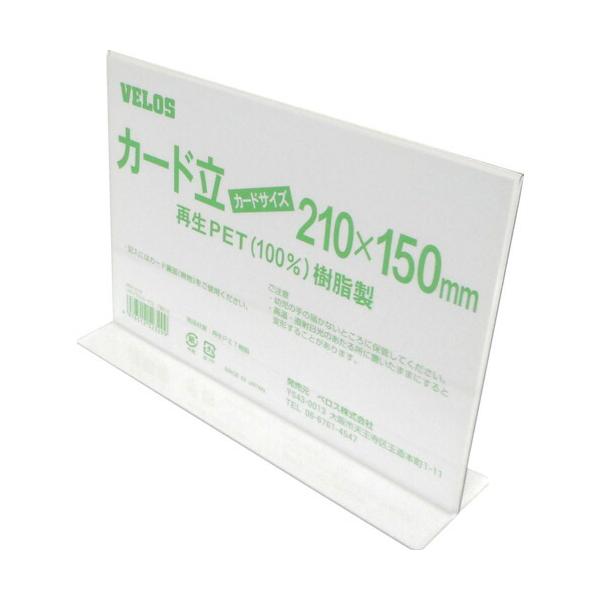 【特長】●環境に配慮した再生PET樹脂を100％使用しています。【用途】●会議等での名前や案内板や表示板に●メニューやPOP表示に【仕様】●色：透明●幅(mm)：210●奥行(mm)：59●高さ(mm)：153●中紙サイズ(mm)：210×...