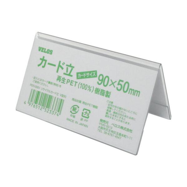 【特長】●環境に配慮した素材の再生PET樹脂を100％使用しています。【用途】●会議等の名札の掲示に●POP等の掲示に【仕様】●色：透明●幅(mm)：90●奥行(mm)：49●高さ(mm)：55●中紙サイズ(mm)：90×50【仕様２】●商...