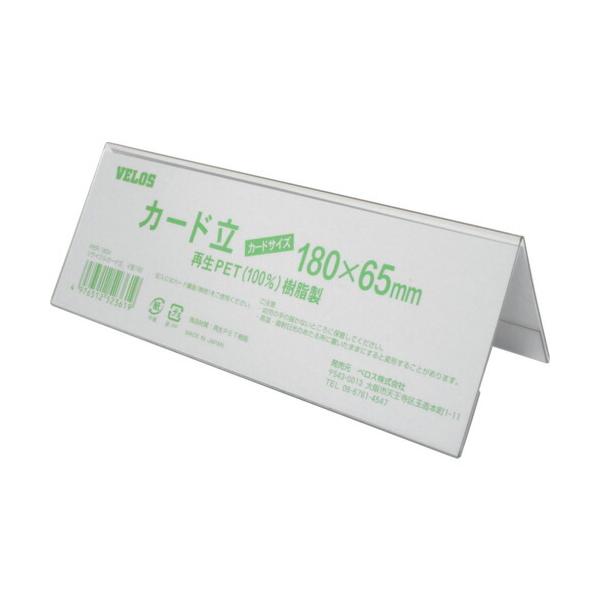 【特長】●環境に配慮した素材の再生PET樹脂を100％使用しています。【用途】●会議等の名札の掲示に●POP等の掲示に【仕様】●色：透明●幅(mm)：180●奥行(mm)：70●高さ(mm)：70●中紙サイズ(mm)：180×65【仕様２】...