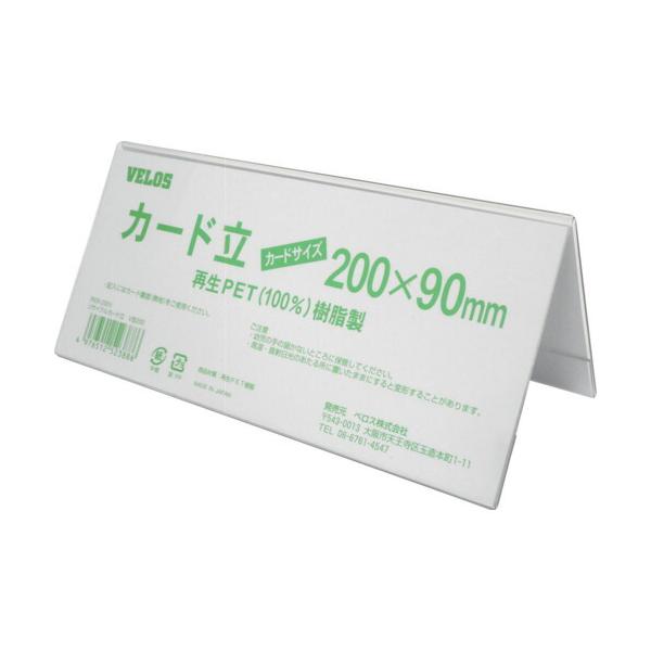 【特長】●環境に配慮した素材の再生PET樹脂を100％使用しています。【用途】●会議等の名札の掲示に●POP等の掲示に【仕様】●色：透明●幅(mm)：200●奥行(mm)：87●高さ(mm)：94●中紙サイズ(mm)：200×90【仕様２】...