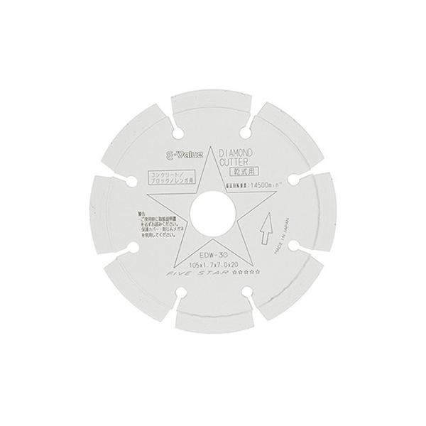 セグメントタイプで切れ味を重視しました。【用途】コンクリートやレンガやブロックの切断作業。【機能】・切れ味重視で、高い耐久力があります。【仕様】●外径：105mm。●刃厚：1.7mm。●ダイヤ幅：7.0mm。●内径：20mm。●最高回転速度...