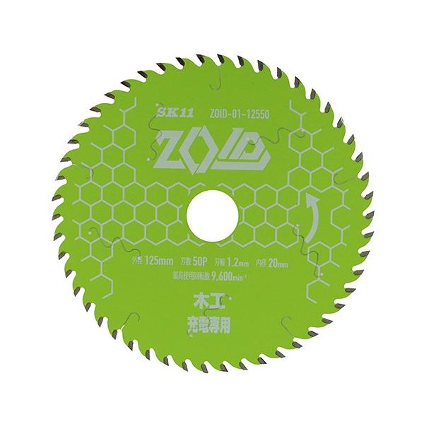 充電丸鋸の為に設計されたニュータイプチップソーで12V-40Vまで対応します。【用途】充電丸鋸等を使用して木材などの切断。【機能】・充電丸鋸12〜40V専用です。【仕様】●外径：125、刃数：50、刃幅：1.2、内径：20。●高硬度超硬JI...