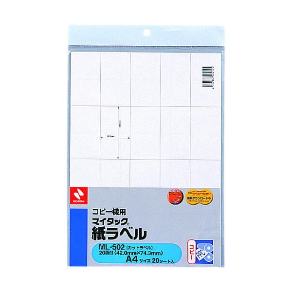 【仕様】●シートサイズ：A４判【仕様２】●20片×20シート入り(400片入り)●1片(mm)：74.3×42【材質／仕上】●基材：上質紙●粘着剤：アクリル系●剥離紙：ノンポリラミ紙