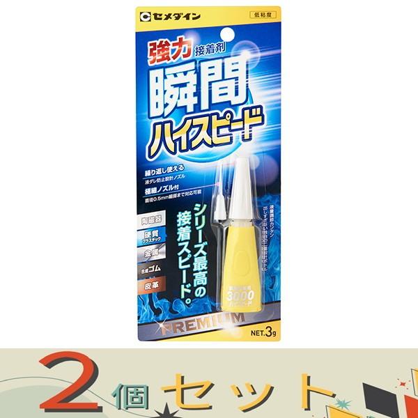 すばやく接着するので、小さなものや急ぎの接着に最適です。【用途】硬質プラスチック・合成ゴム・金属の接着。【機能】・簡単・安心・便利を実現した特製容器使用の液状の瞬間接着剤です。・キャップを閉めこんで開封するので、ピンや針は不要です。・プッシ...