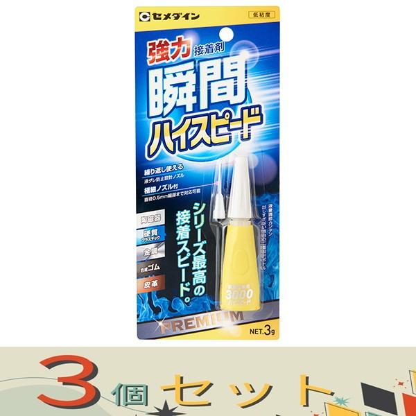 すばやく接着するので、小さなものや急ぎの接着に最適です。【用途】硬質プラスチック・合成ゴム・金属の接着。【機能】・簡単・安心・便利を実現した特製容器使用の液状の瞬間接着剤です。・キャップを閉めこんで開封するので、ピンや針は不要です。・プッシ...