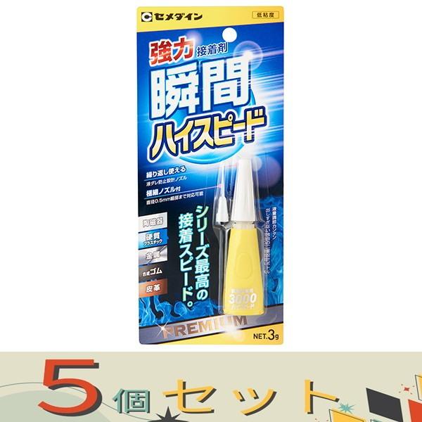 すばやく接着するので、小さなものや急ぎの接着に最適です。【用途】硬質プラスチック・合成ゴム・金属の接着。【機能】・簡単・安心・便利を実現した特製容器使用の液状の瞬間接着剤です。・キャップを閉めこんで開封するので、ピンや針は不要です。・プッシ...