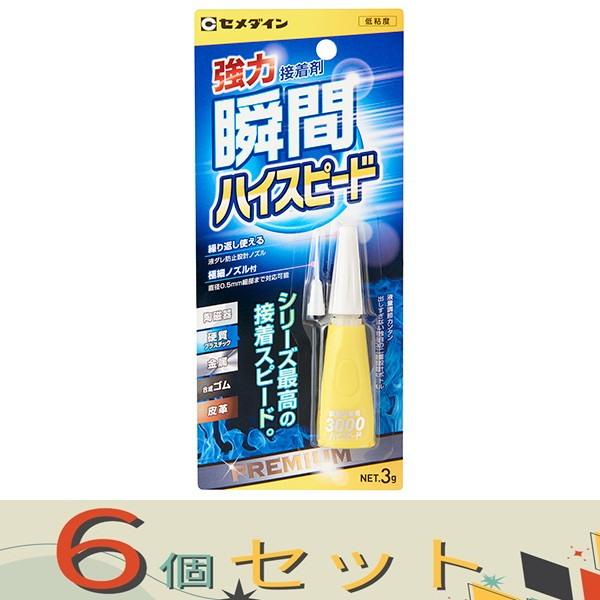 すばやく接着するので、小さなものや急ぎの接着に最適です。【用途】硬質プラスチック・合成ゴム・金属の接着。【機能】・簡単・安心・便利を実現した特製容器使用の液状の瞬間接着剤です。・キャップを閉めこんで開封するので、ピンや針は不要です。・プッシ...