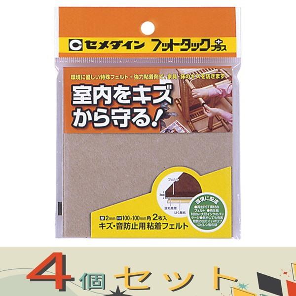 再生ポリエステルから生まれた特殊フェルト製で環境に優しくハサミで簡単にカットできます。【用途】キズ・音防止用粘着フェルト。【機能】・片面に粘着加工を施したキズ、音防止用粘着フェルトです。・室内をキズから守ります。【仕様】●サイズ：100×1...