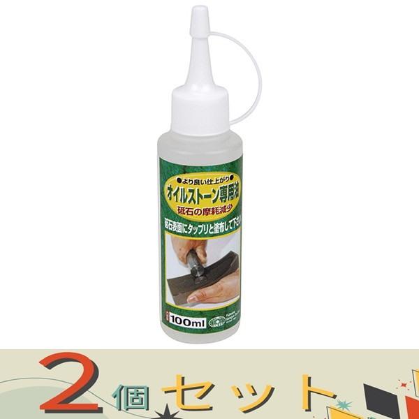 より良い仕上がりで、油砥石が永く使えます。【用途】オイルストーン(油砥石)を効率良く使う為の潤滑油。【機能】・オイルストーン(油砥石)を効率良く使う為に潤滑油として使用します。【仕様】●容量：100ml。【材質】●鉱物油100%。【注意事項...