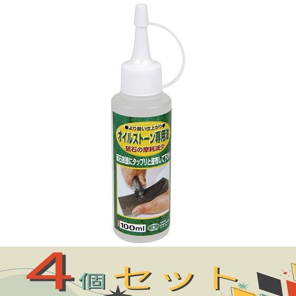 より良い仕上がりで、油砥石が永く使えます。【用途】オイルストーン(油砥石)を効率良く使う為の潤滑油。【機能】・オイルストーン(油砥石)を効率良く使う為に潤滑油として使用します。【仕様】●容量：100ml。【材質】●鉱物油100%。【注意事項...