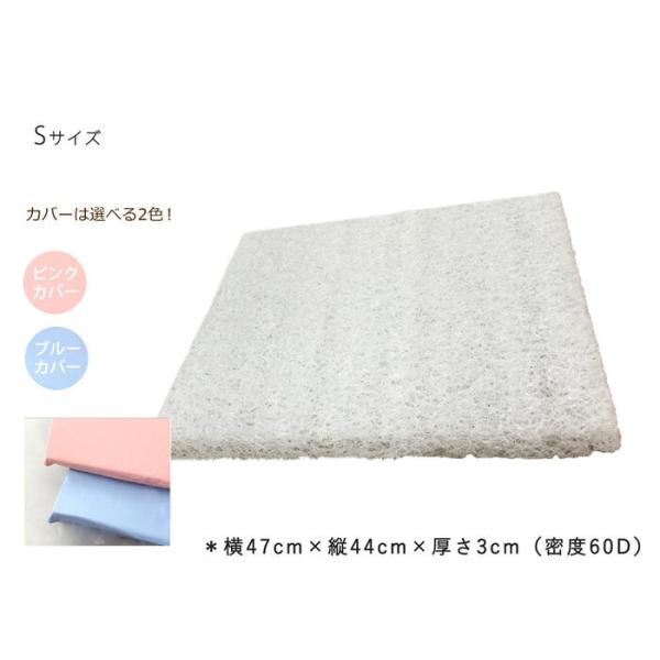 【発売日：2020年08月28日】サイズ: S （44cm×47cm）厚み3cm中材：ポリエチレン樹脂 密度60Dカバー：ポリエステル65%綿35%　ブルー/ピンク※ 2020年8月リニューアル　  本体密度を増やし厚みを4cmから3cmに...
