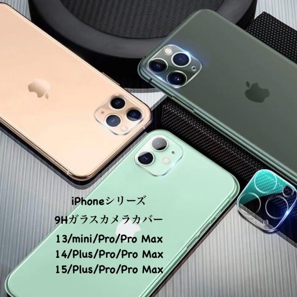 ご購入の際に機種を選択してください。カメラレンズを傷から保護することができる！！全面カメラレンズカバーです♪付けていないとカメラに傷が付きやすく、カメラの性能が落ちる為、凄くオススメの商品です！！硬度9Hの強化ガラスフィルムが、摩擦や衝撃か...