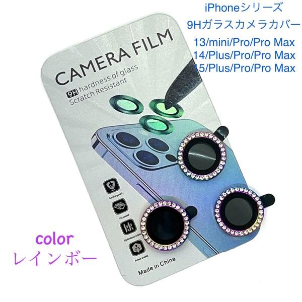 ご購入の際に機種を選択してください。カメラレンズを傷から保護することができる！！単体カメラレンズカバーです♪(機種1台分1セット)付けていないとカメラに傷が付きやすく、カメラの性能が落ちる為、凄くオススメの商品です！！硬度9Hの強化ガラスフ...