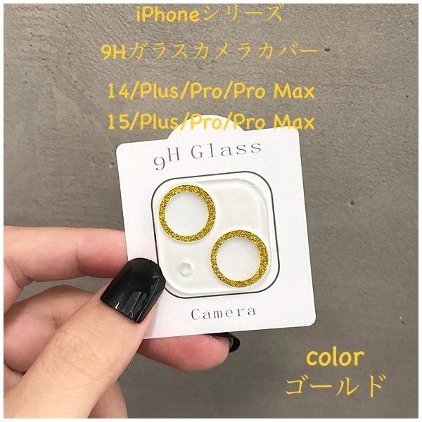 ご購入の際に機種を選択してください。カメラレンズを傷から保護することができる！！全体カメラレンズカバーです♪(機種1台分1枚)付けていないとカメラに傷が付きやすく、カメラの性能が落ちる為、凄くオススメの商品です！！硬度9Hの強化ガラスフィル...