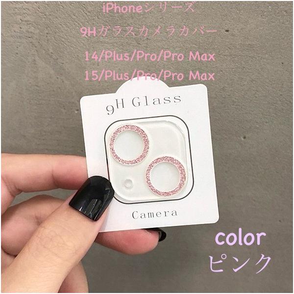 ご購入の際に機種を選択してください。カメラレンズを傷から保護することができる！！全体カメラレンズカバーです♪(機種1台分1枚)付けていないとカメラに傷が付きやすく、カメラの性能が落ちる為、凄くオススメの商品です！！硬度9Hの強化ガラスフィル...