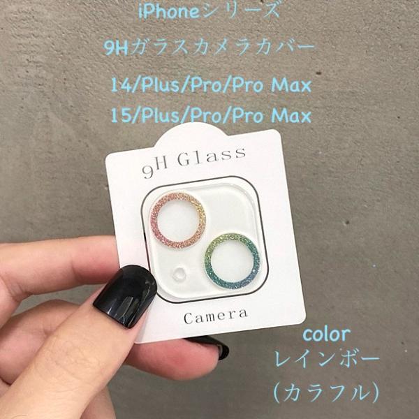 ご購入の際に機種を選択してください。カメラレンズを傷から保護することができる！！全体カメラレンズカバーです♪(機種1台分1枚)付けていないとカメラに傷が付きやすく、カメラの性能が落ちる為、凄くオススメの商品です！！硬度9Hの強化ガラスフィル...