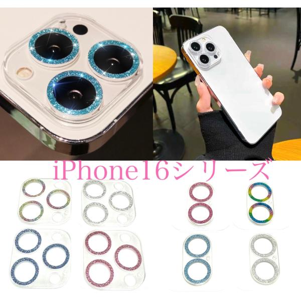 ご購入の際に機種を選択してください。カメラレンズを傷から保護することができる！！全体カメラレンズカバーです♪(機種1台分1枚)付けていないとカメラに傷が付きやすく、傷やヒビ等があるとカメラの性能が落ちる為、凄くオススメの商品です♪硬度9Hの...