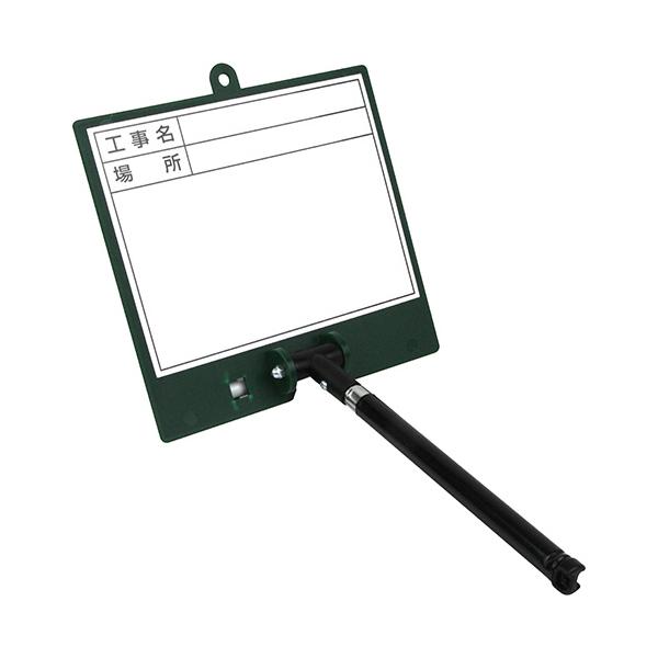 【用途】現場での施工記録の管理を行う撮影用補助具。【機能】ホワイトボード用マーカー取付可能です。土牛ブランドの交換用シール(D-2C/C6用)が使用出来ます。本体シールは人気の高い日付なしタイプです。【仕様】●サイズ：幅177×高さ370×...