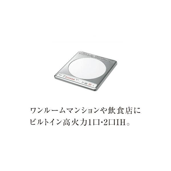 ワンルームマンションや飲食店にビルトイン高火力1口 ビルトインタイプ●火力調節範囲KZ-11C：約80W（とろ火）〜1.3kW 7段階●揚げ物温度調節：7段階●自動湯沸し●フレーム高さ18mmのうす型設計。（キッチンのワークトップの上高さは...