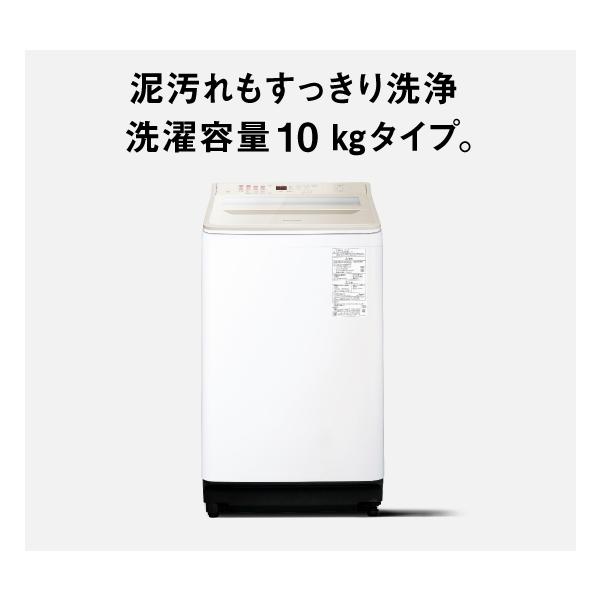 泥汚れもすっきり洗浄洗濯容量10kgタイプ◆「スゴ落ち泡洗浄＆パワフル立体水流」でしっかり洗浄洗剤をしっかり溶かした泡水と独自のパルセーターで作り出すパワフルな水流で、泥汚れまでキレイに。◆「すっきりフロント＆ビッグサークル投入口」で衣類の...