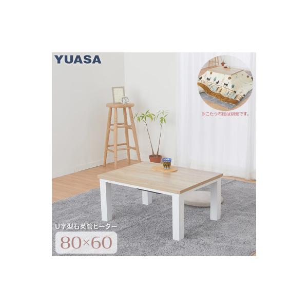 ■お洒落なアンティーク調天板はエンボス加工で木目を表現。■布団を使わないときは天板が固定できるので、センターテーブルとしてもおすすめ。■ヒーターは温度ヒューズ・電流ヒューズ内蔵。二重の安全構造。◆1人ゆったり80cmサイズリビングに・和室に...