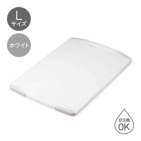 とてもかるく、ラクに使いやすいまな板ラクカルまな板 L ホワイト・本体色には人気のトレンドカラーを採用。機能性だけでなく、置いてあるだけでおしゃれなまな板です！・片手でヒョイッと持ててしまう軽さ。まな板の上でカットした食材をフライパンに入れ...